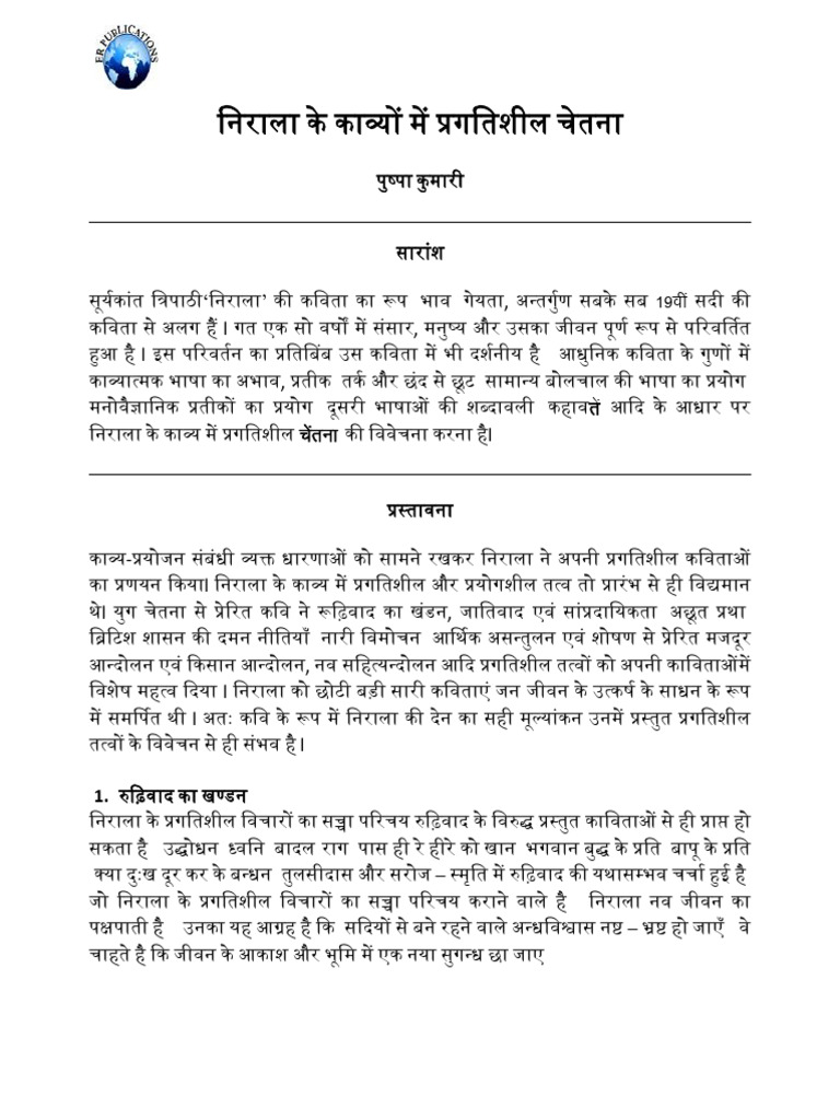 Nirala Ki Pragatishil Chetna | PDF