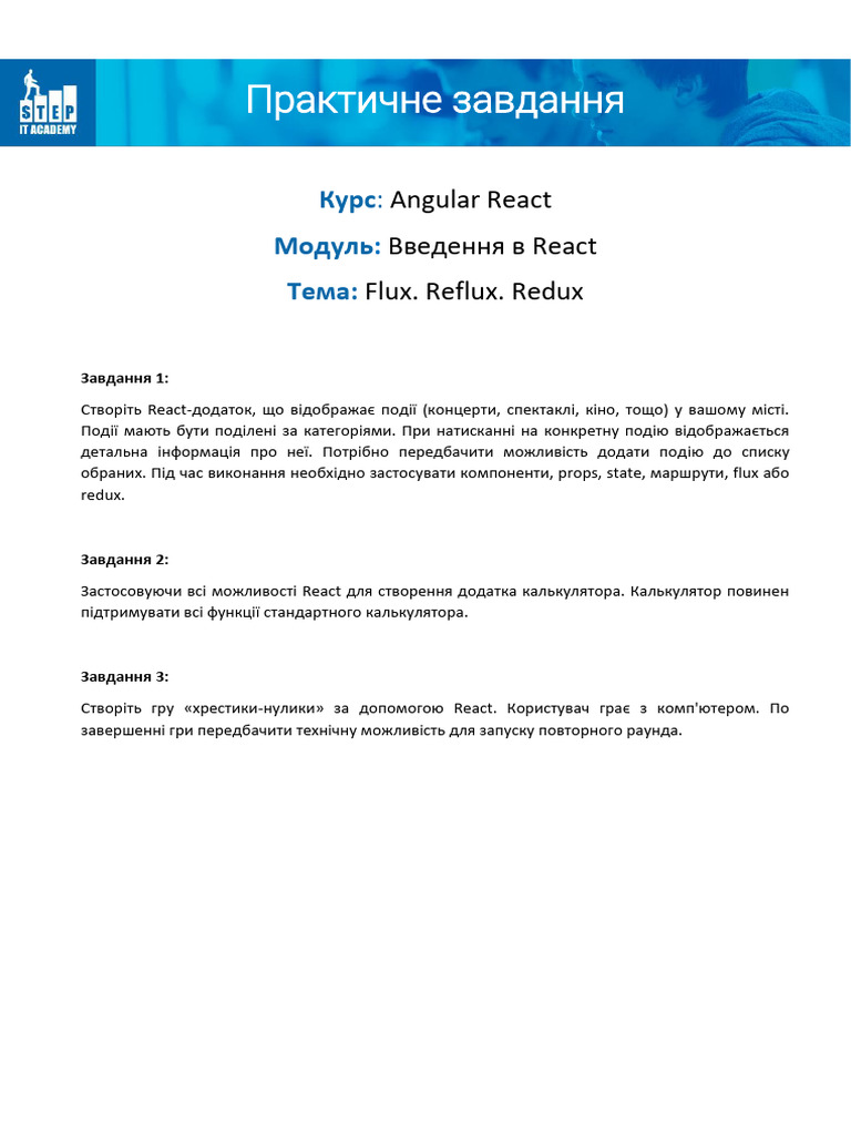 React Practice 05 Ua | PDF