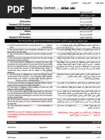 Déclaration sur l'honneur AADL 2024 | PDF | Dwelling | Justice