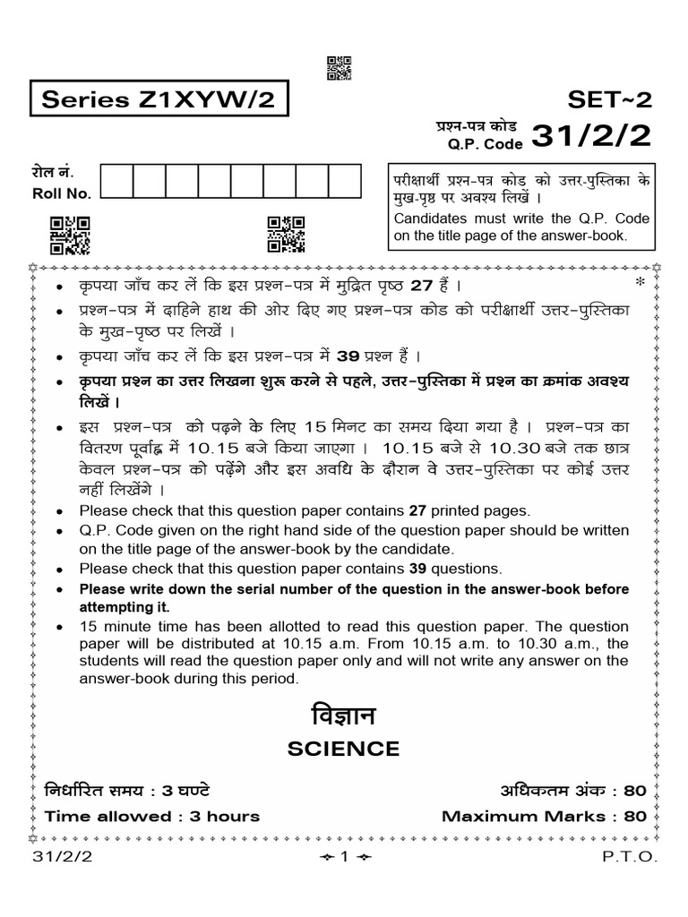 Selfstudys Com File (3) | PDF | Ph