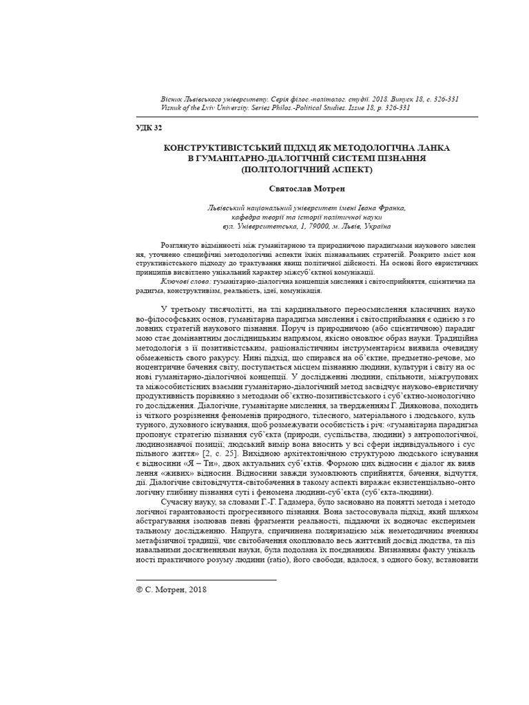 Constructivist Approach in Political Science. Sviatoslav Motren | PDF