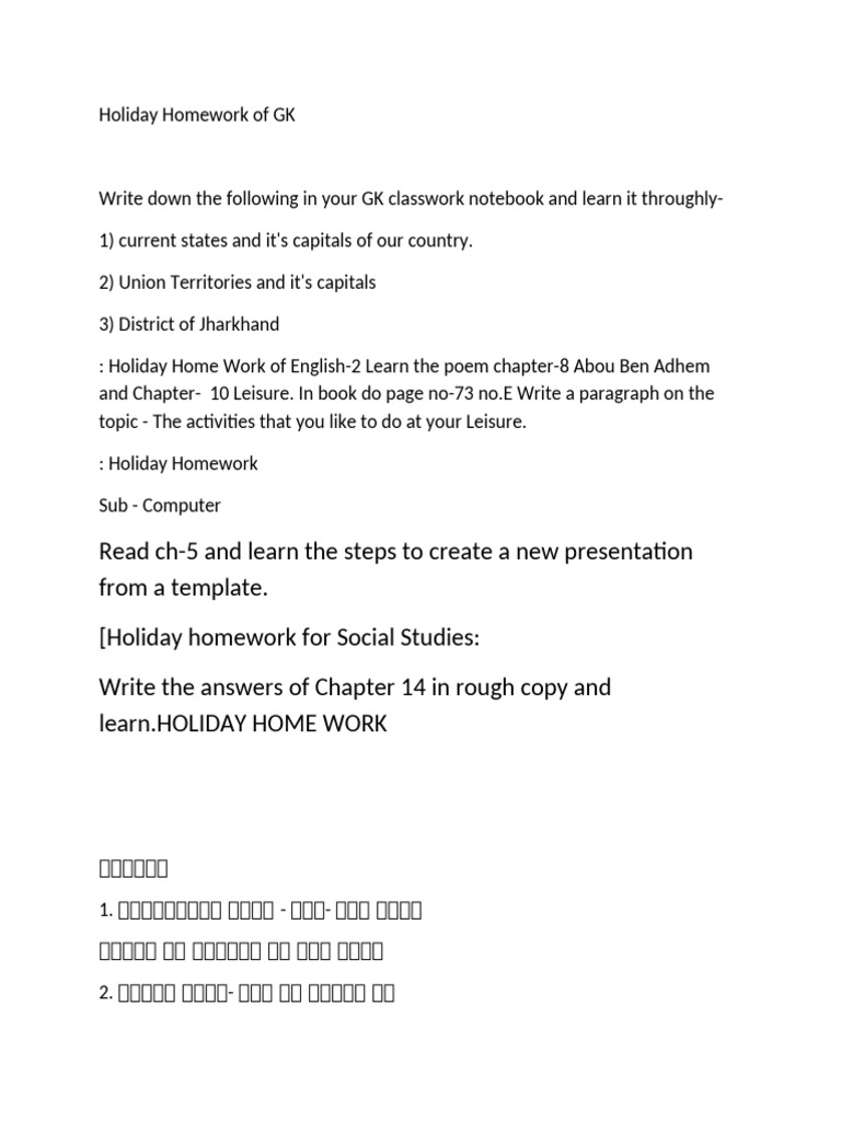 Holiday Homework | PDF