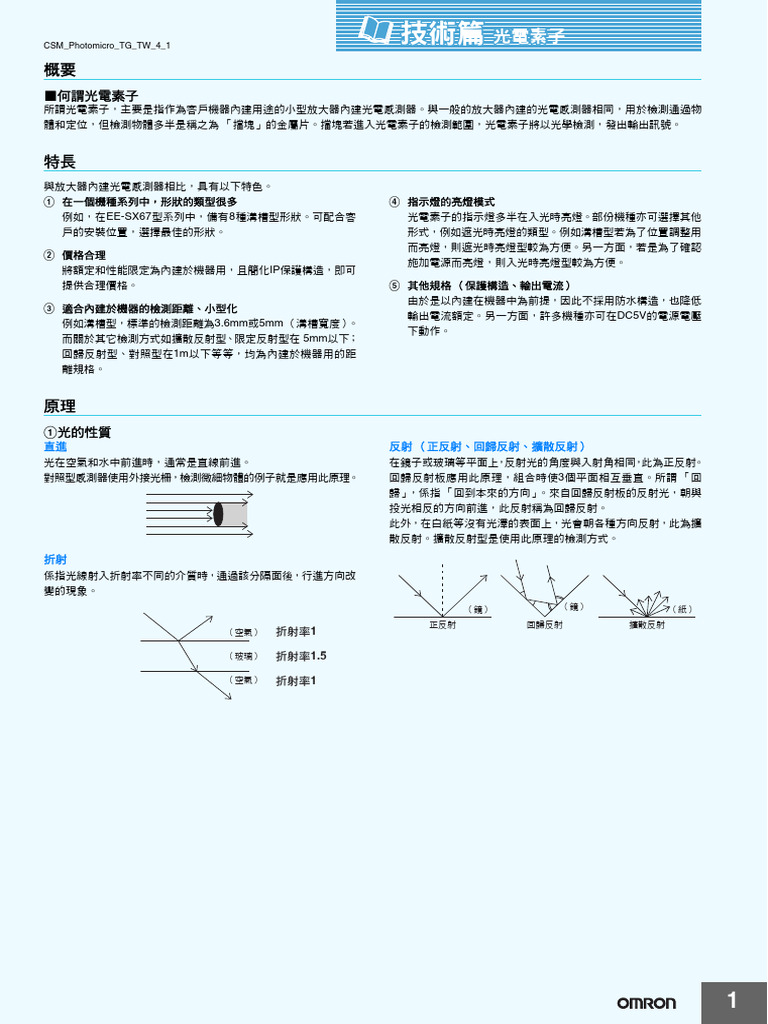 Photomicro TG TW 4 1 | PDF