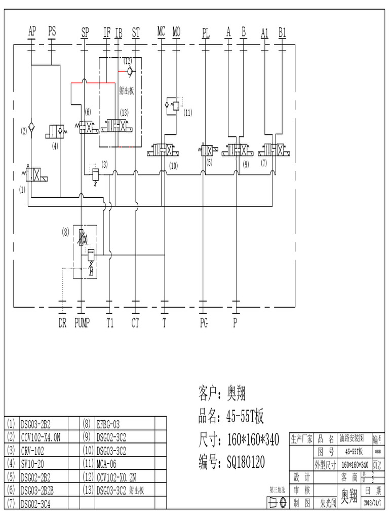 Hydrolics Principle Diagram | PDF