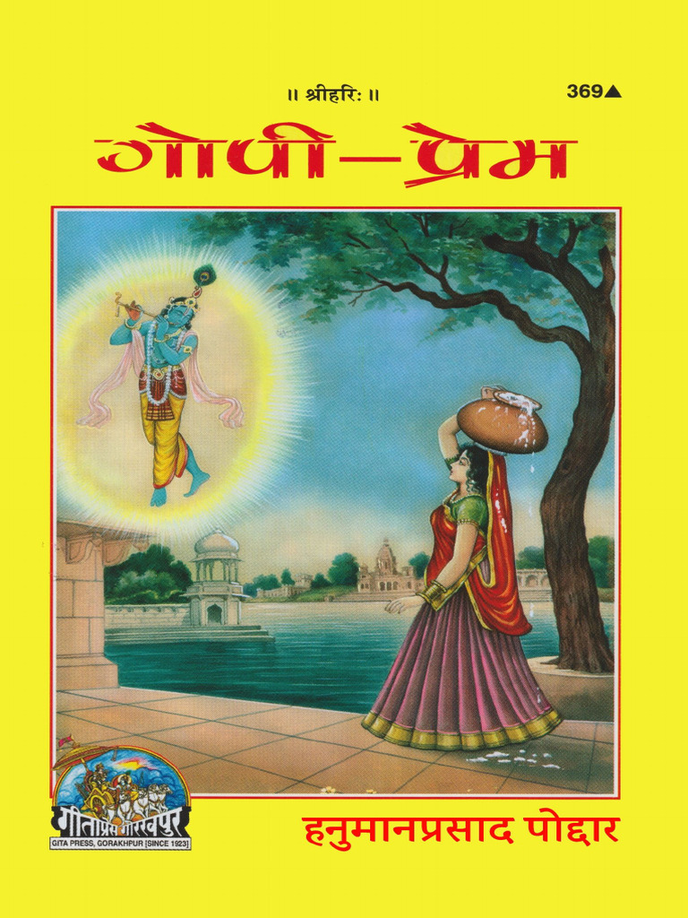 Gopi Prem Hanumanprasad Poddar 369 | PDF