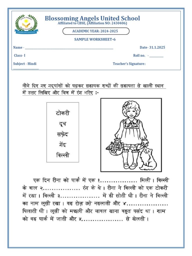 Class 1 Sample Worksheet - 6 Hindi | PDF
