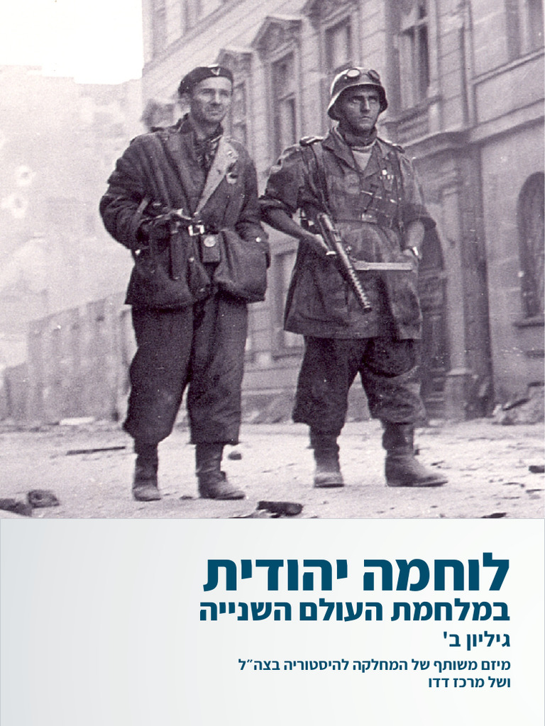 Jewish Warfare in WWII | PDF