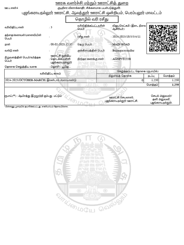 Receipt Generation Group | PDF