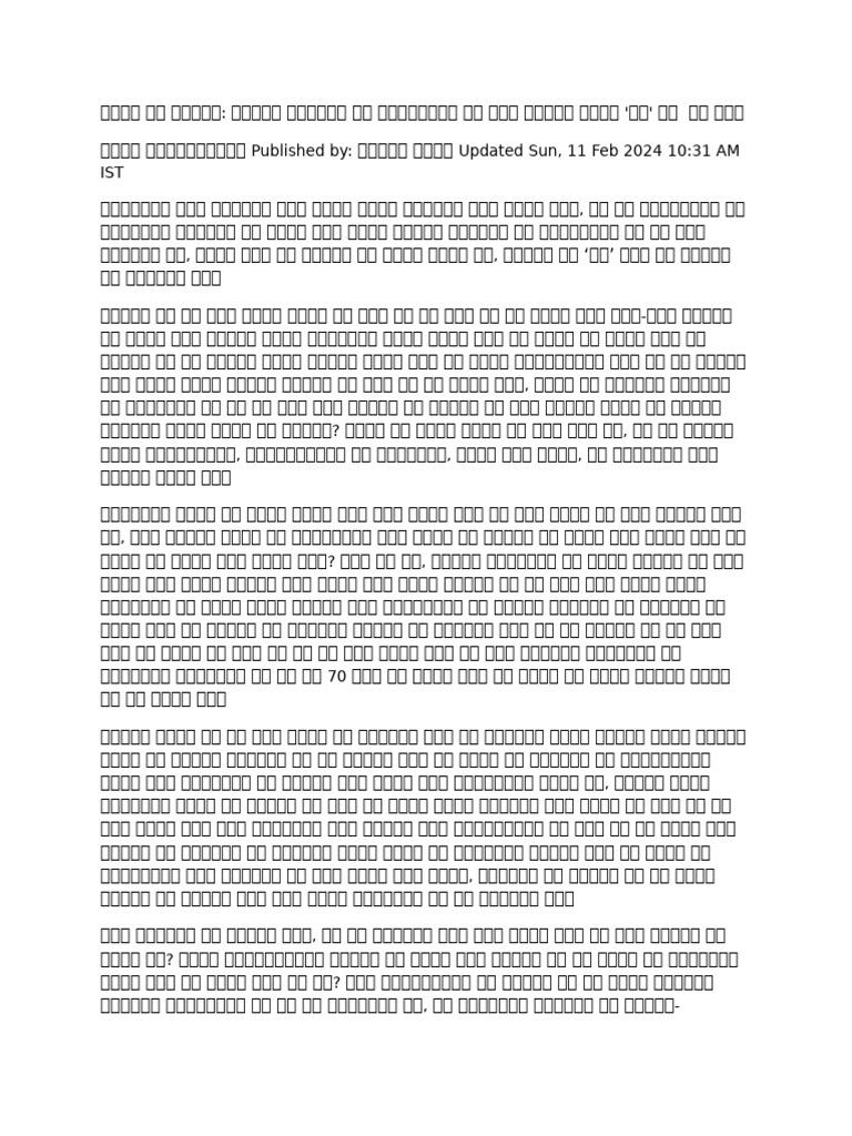 Maths and God | PDF