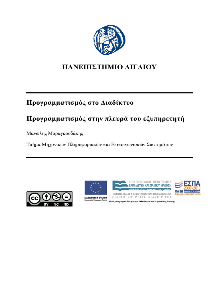 05 Ip PHP Part1 | PDF