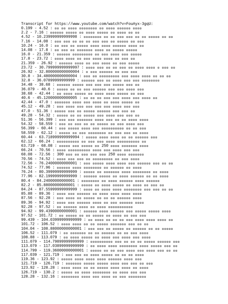 All Transcripts | PDF