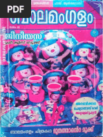Auntyamma Kambikuttan Cartoon | PDF