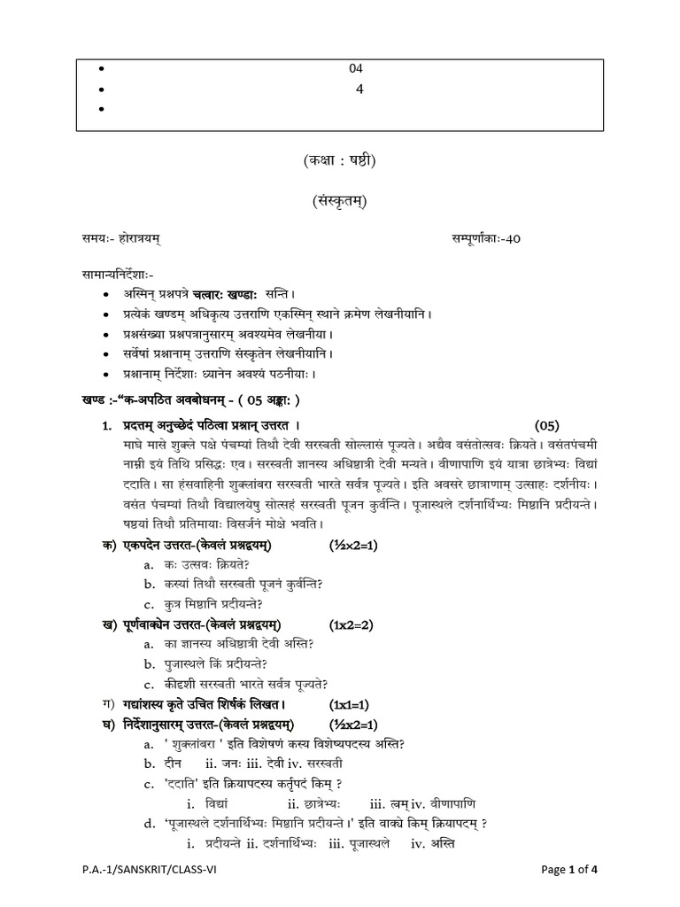Class 6 Sanskrit Periodic Test 1 2024-25 Paper | PDF