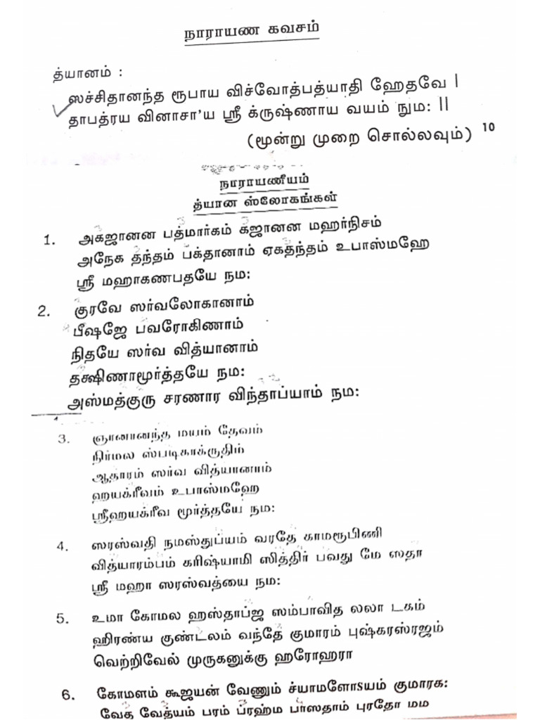 Narayaneeyam | PDF