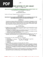 Ε.. ΥΠΟΔΕΙΓΜΑΤΑ ΓΕΝΙΚΩΝ ΣΥΝΕΛΕΥΣΕΩΝ ΟΛΩΝ ΤΩΝ ΣΩΜΑΤΕΙΩΝ | PDF