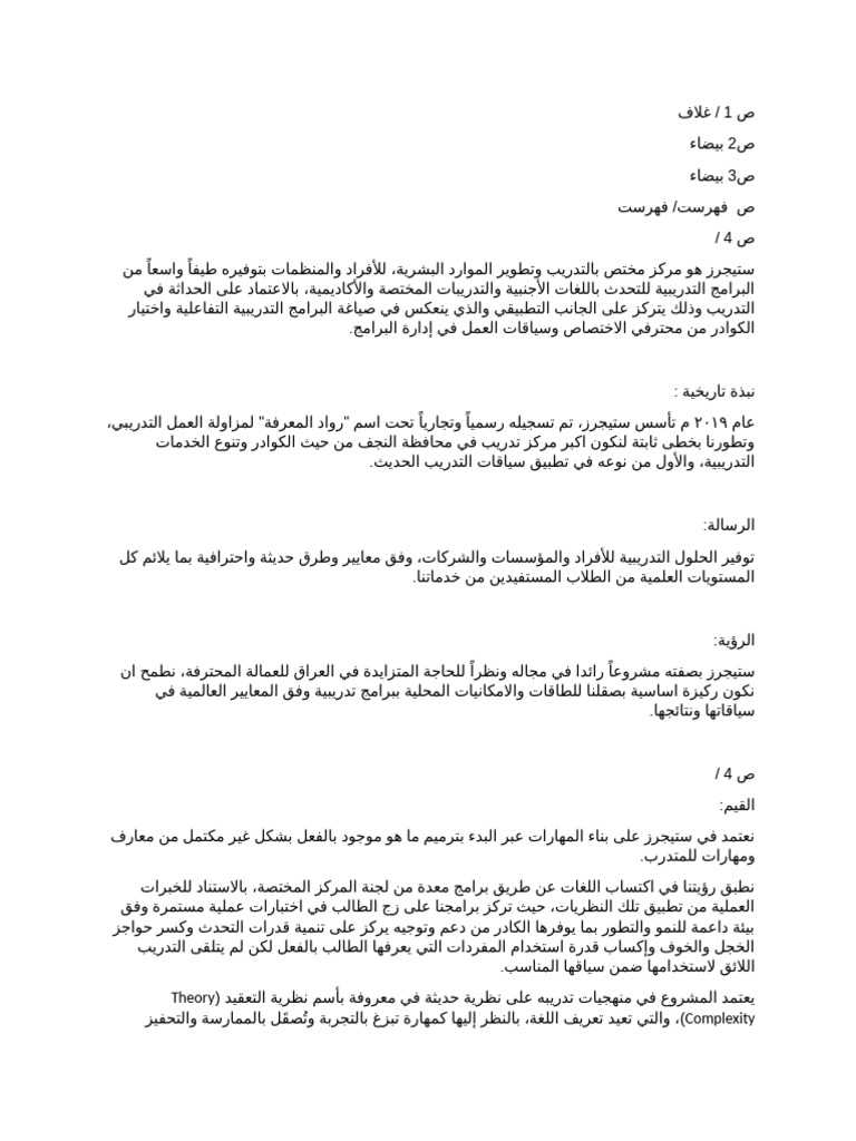 New DOCX Document | PDF