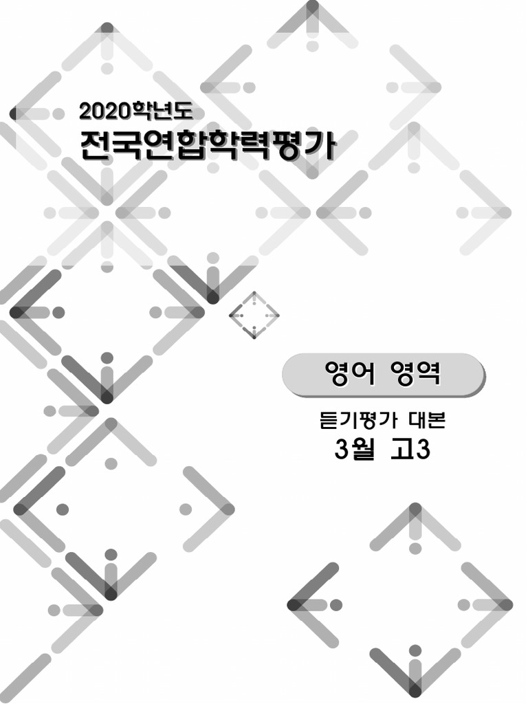 Eng SCR F68815KM | PDF