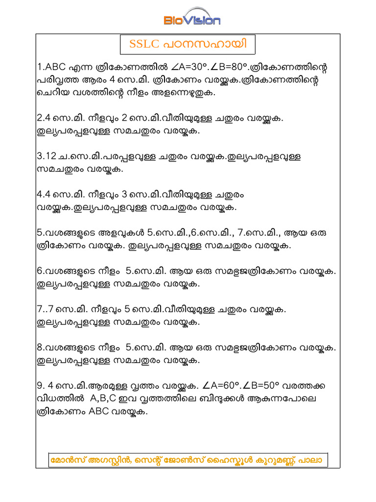 Bio - Vision - SSLC Maths 2022 Revision | PDF