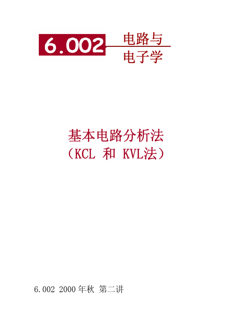 KCL KVL | PDF