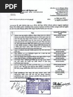 AUST Question Bank | PDF