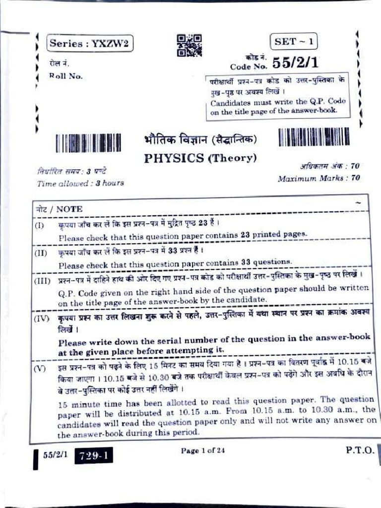 Cbse Class 12 Physics Question Paper 2025 PDF Set 1 1 | PDF