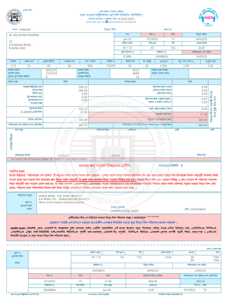 Ebill 24048824 | PDF