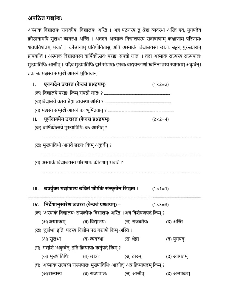 apathit gadyansh | PDF