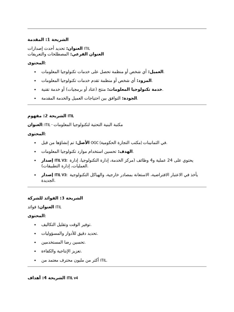 EN ARABE | PDF