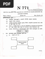 Maharashtra SSC 10th Board Exam March 2022 Question Paper - Marathi | PDF