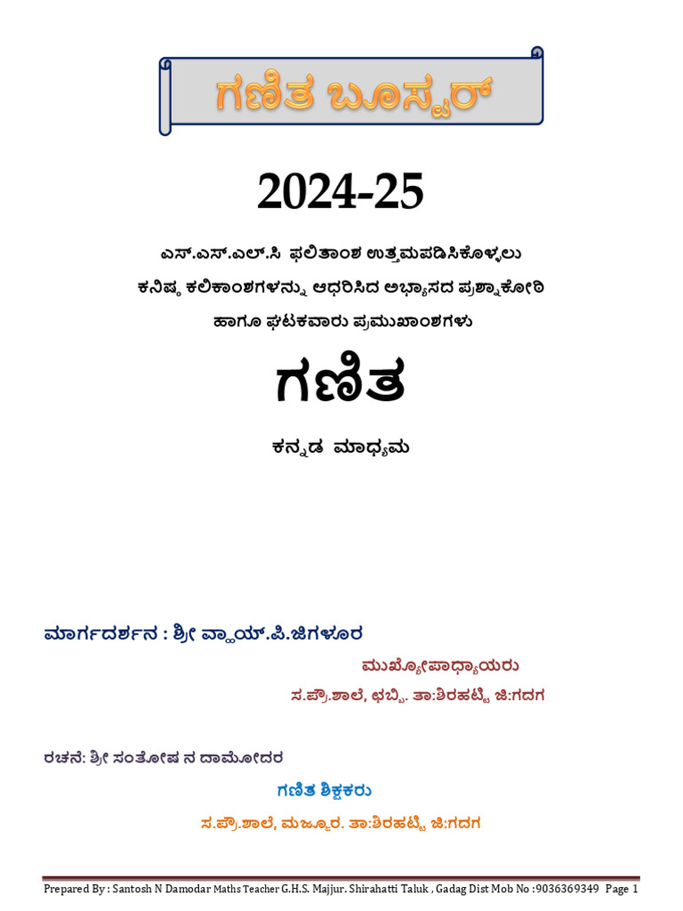 10th Maths Booster | PDF