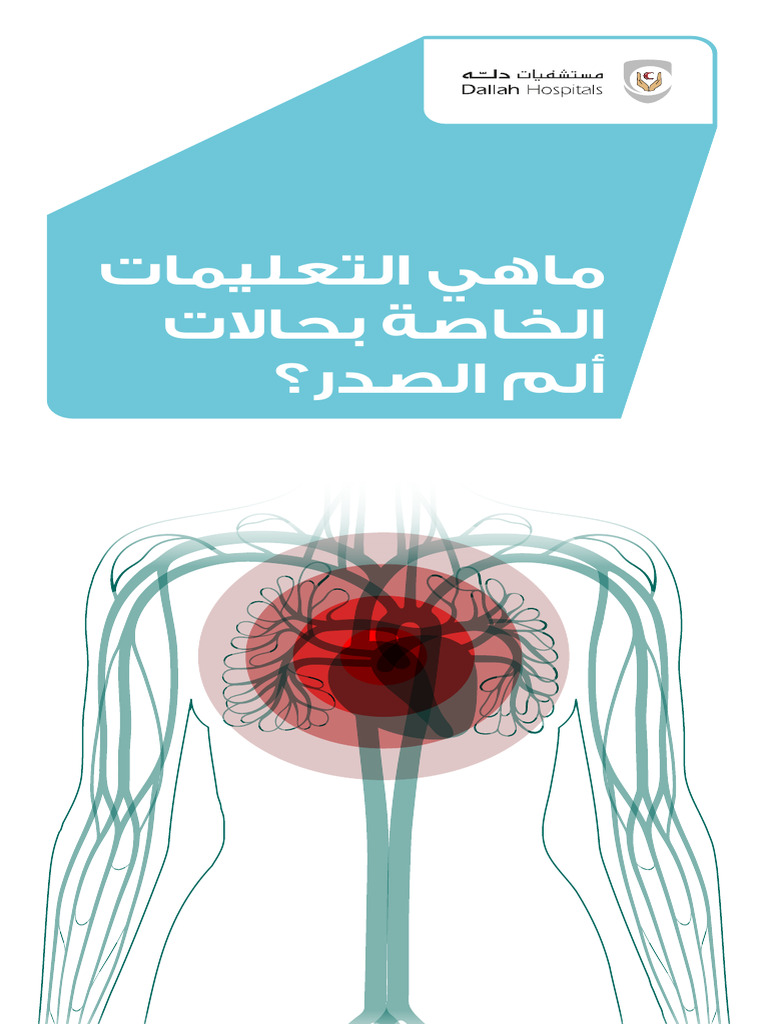 AR-Chest Pain Discharge Instructions | PDF