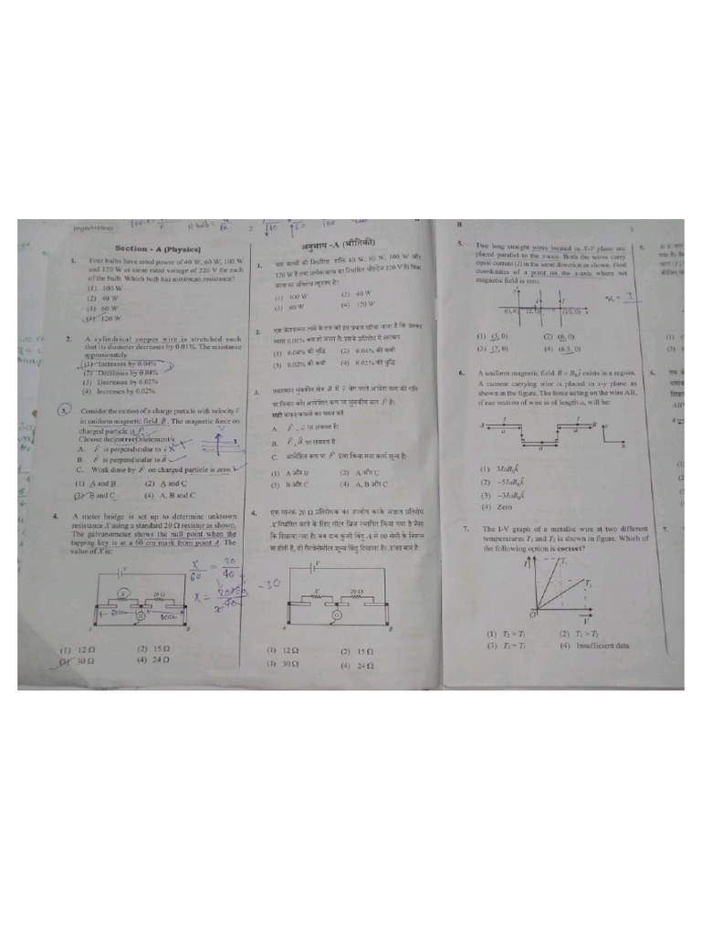 Test Paper | PDF