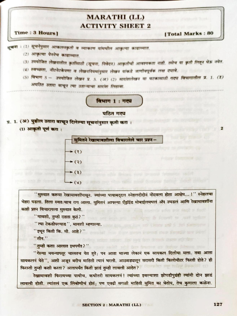 Marathi activity sheet 2 (1) | PDF