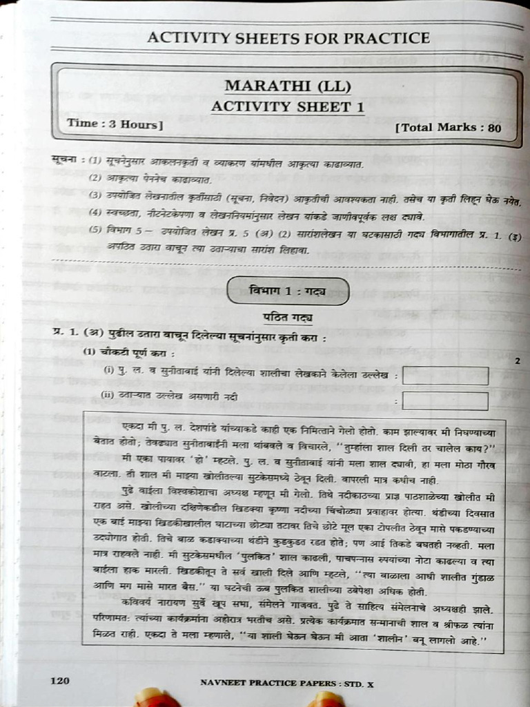 Marathi activity sheet 1 | PDF