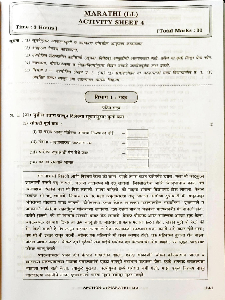 Marathi activity sheet 9 | PDF