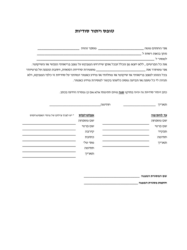 Tofes | PDF