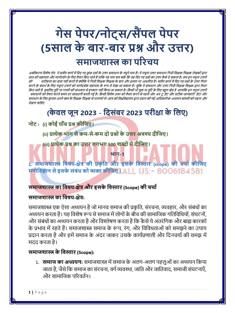 BSOC-131 HM GP KUNJ PUBLICATION | PDF