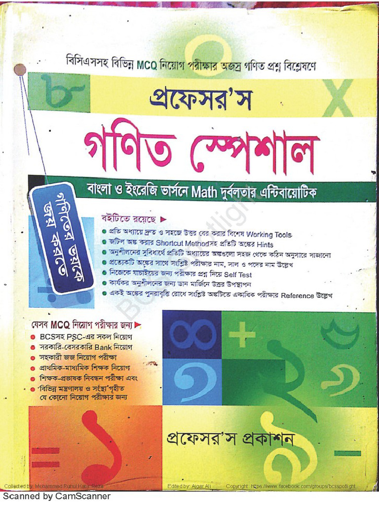 Professors Gonit Special | PDF