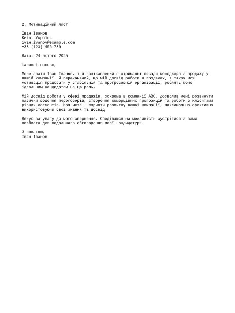 Motivation List | PDF