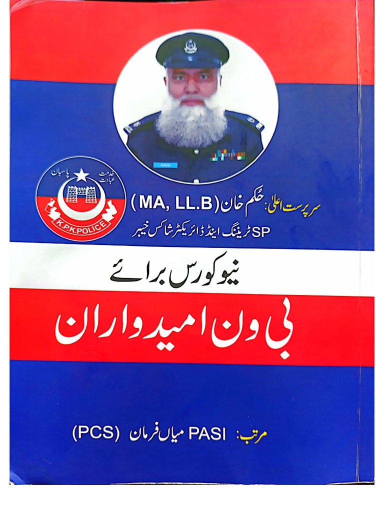 KPK Police B1 Book PDF 2025 | PDF