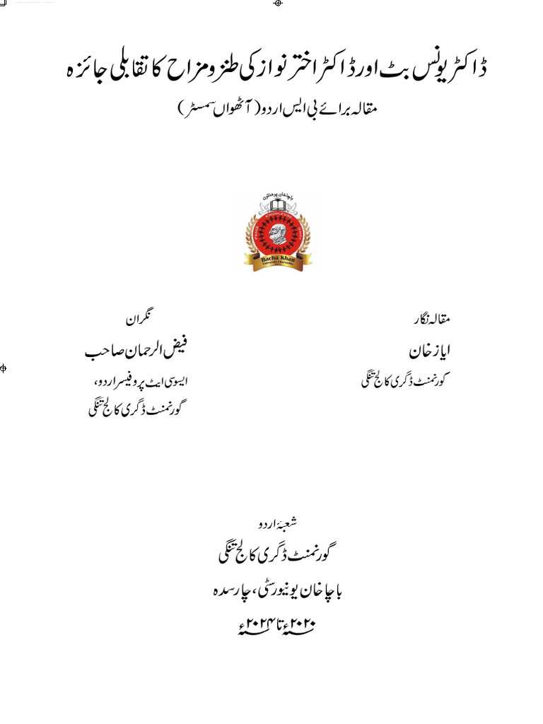 Ayaz Khan | PDF