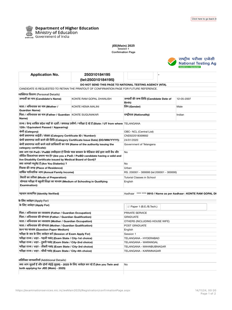 JEE Main Confirmation | PDF