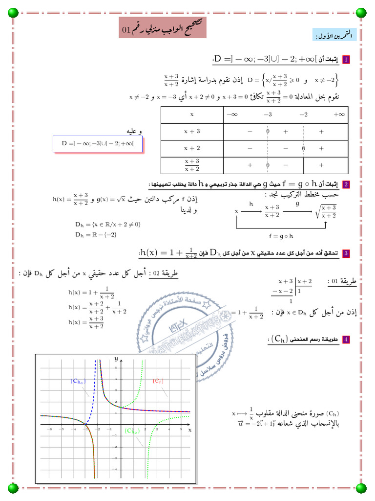 DV 1 Cor | PDF