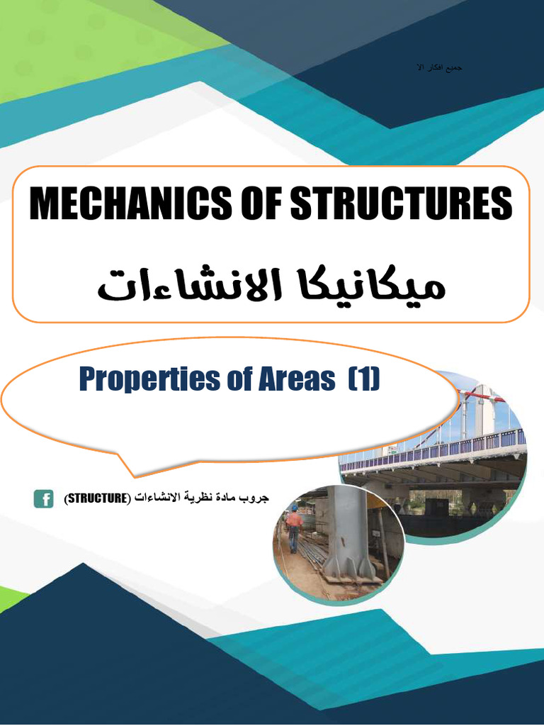 Mechanics of Structures | PDF