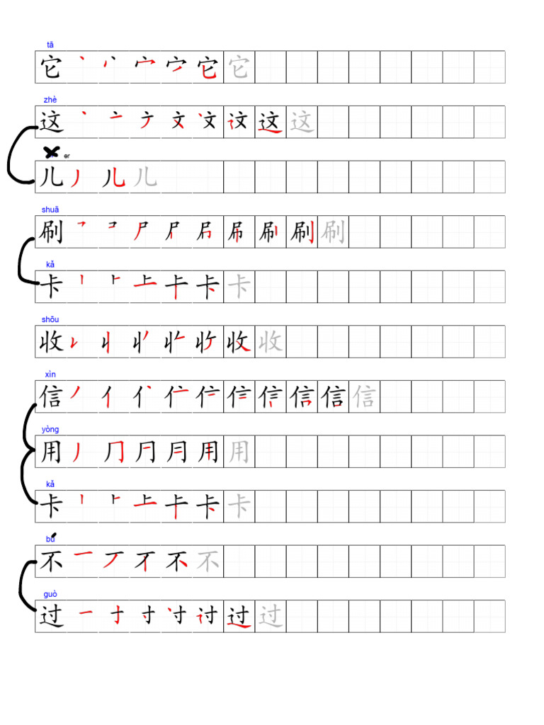 Character Practice L9-1 | PDF