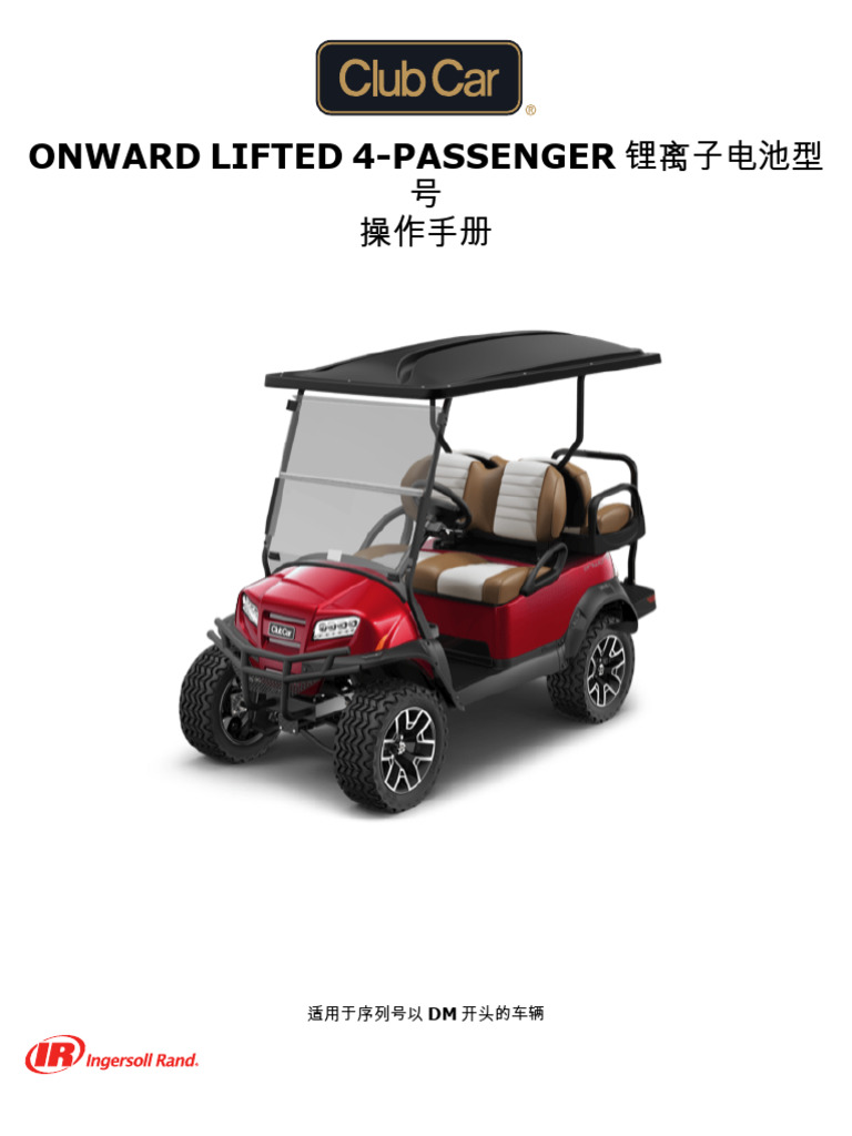 Onward HP 4-Passenger Lifted (Lithium-Ion) Operator Manual | PDF