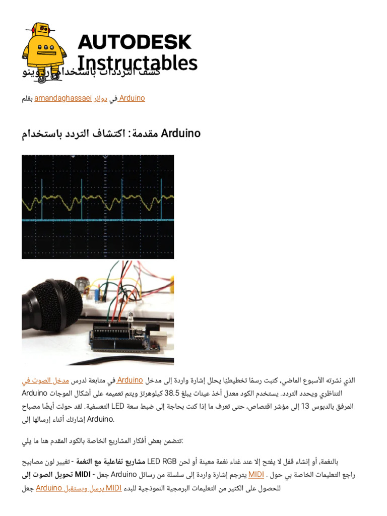 Arduino Frequency Detection _ 4 Steps (with Pictures) - Instructables | PDF