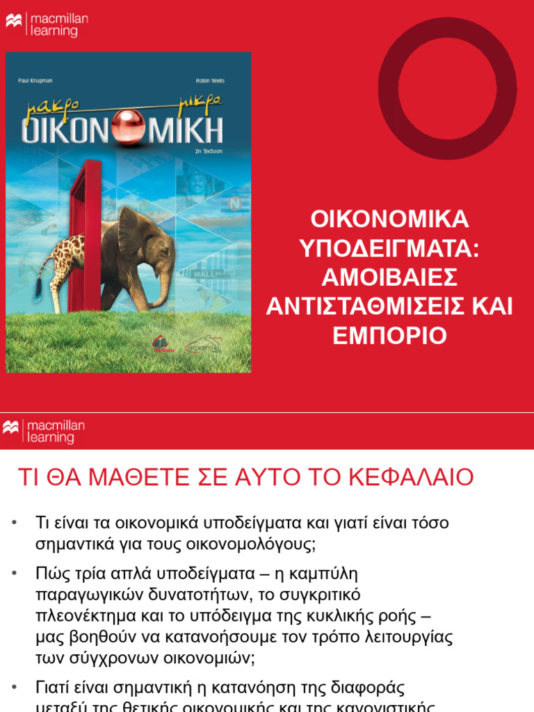 KEFALAIO 02-v2 | PDF