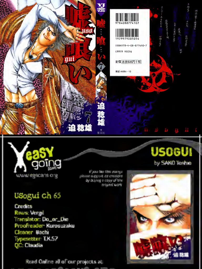 Usogui v07 c065-075 | PDF
