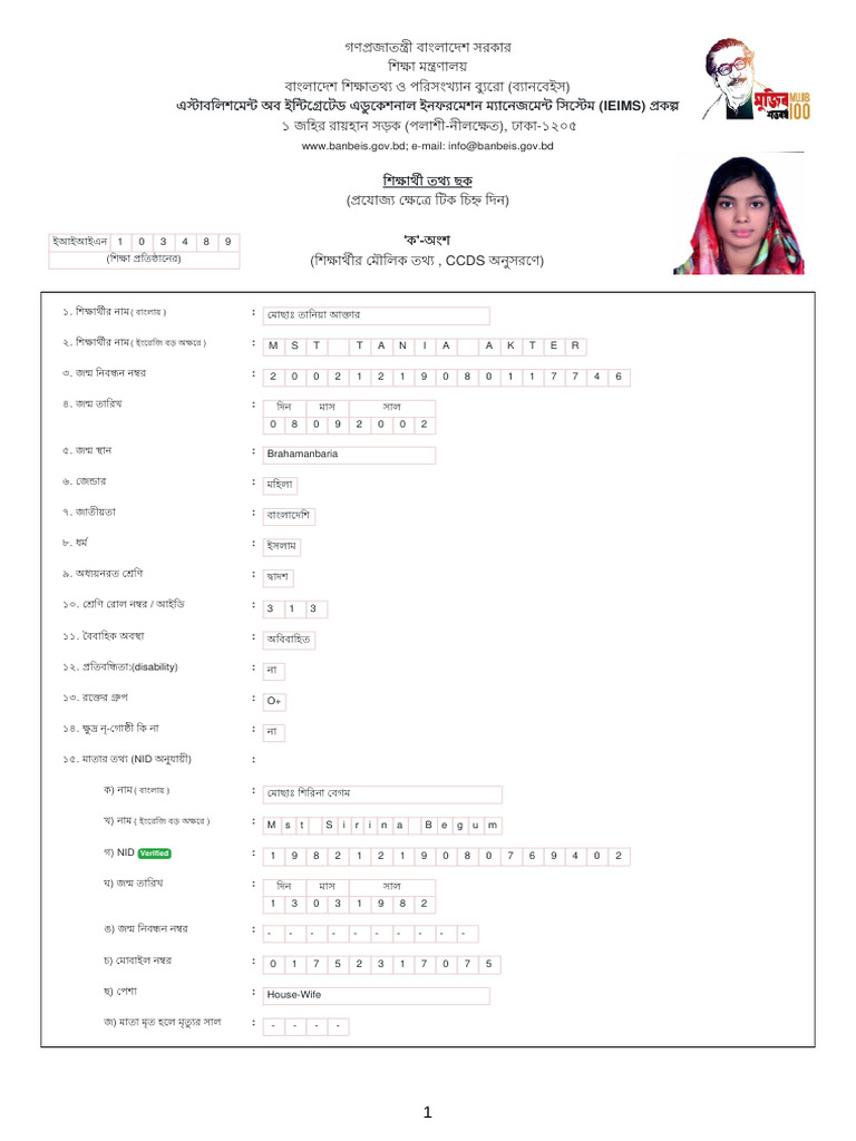 MST Tania Akter - 103489 | PDF